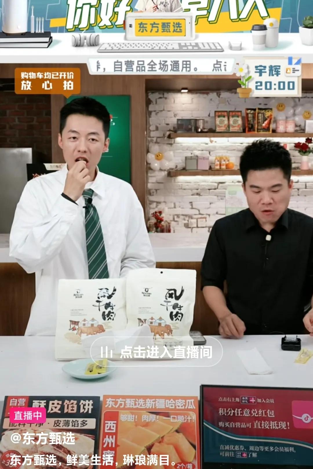 Dong Yuhui was late for the broadcast, and Jesse said that the master ...