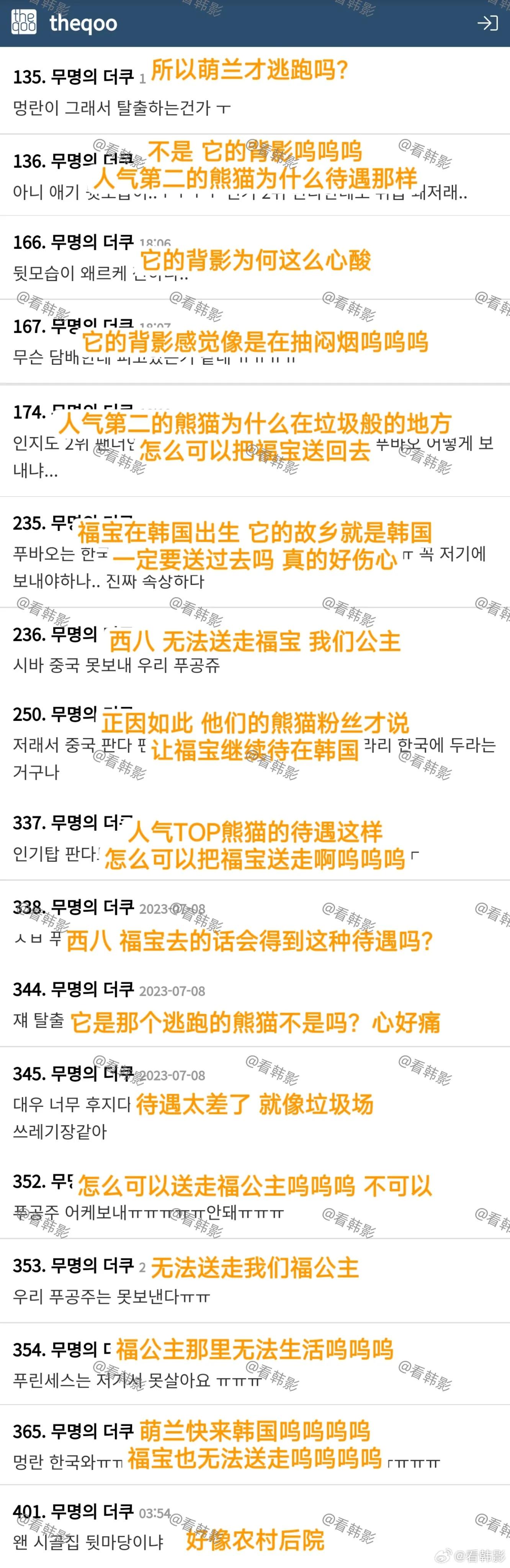 Menglan's birthday was posted on the Korean Internet. Korean people ...