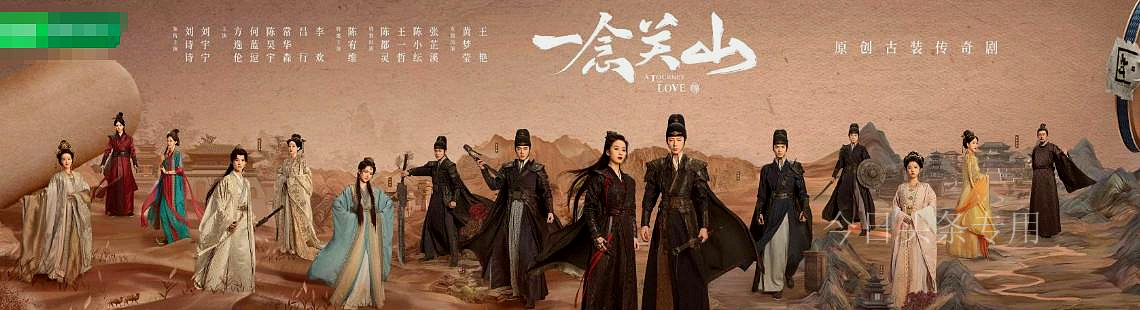 Yi Nian Guan Shan aired for 16 episodes, and the audience lamented: If ...