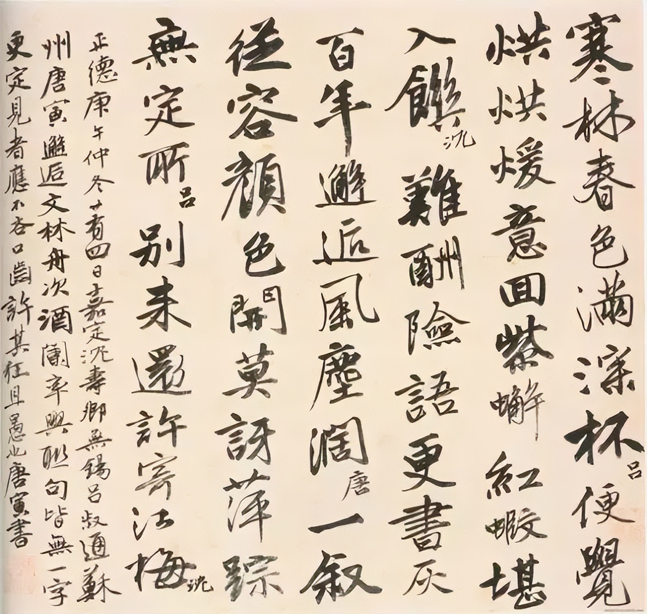 The four geniuses in the south of the Yangtze River, calligraphy is ...