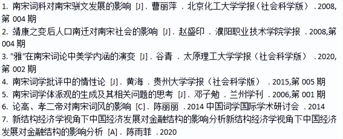 On the Influence of Jingkang Change on Chinese History - iMedia