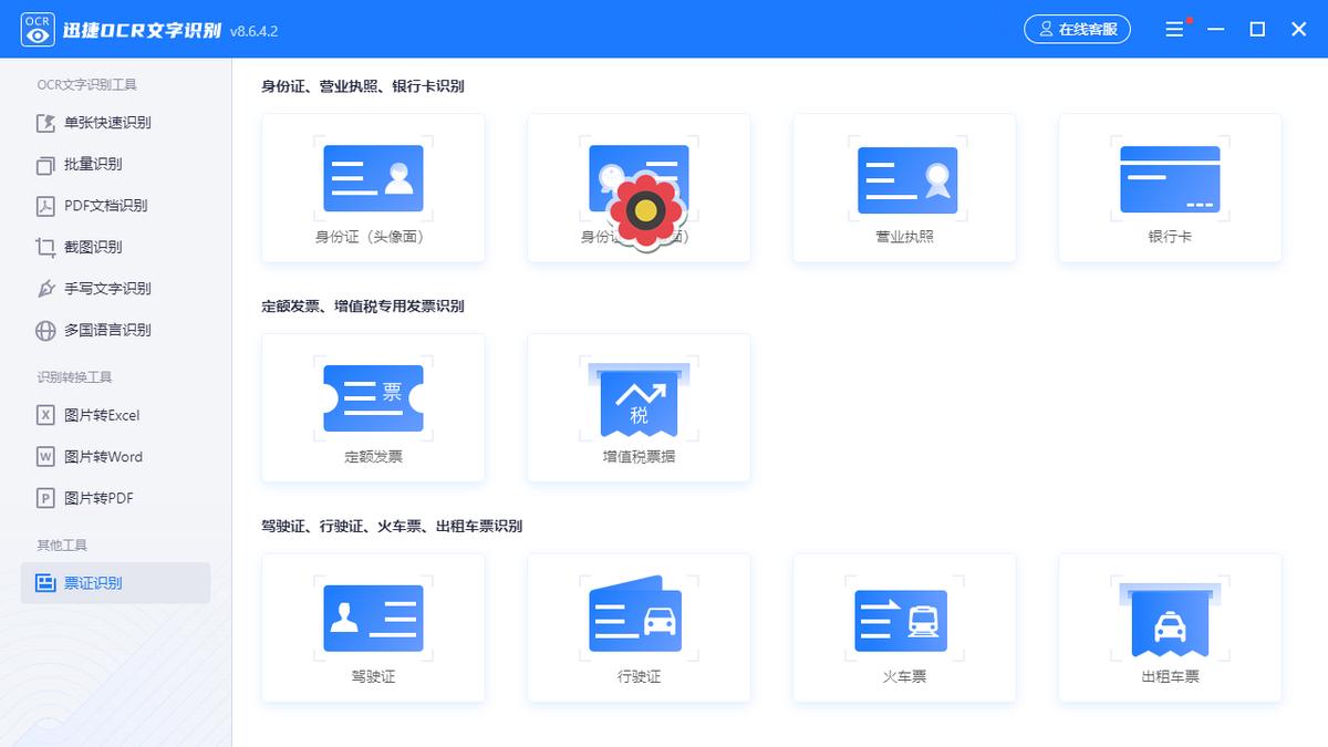 How to take screenshots on computer to recognize text?How to extract ...