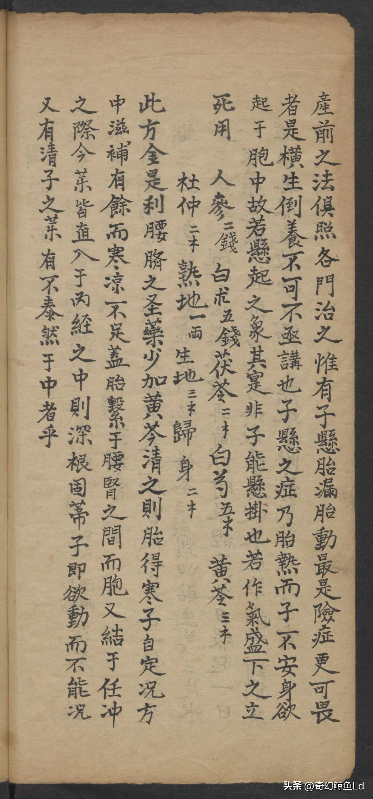 A summary of female subjects in the manuscript of traditional Chinese ...