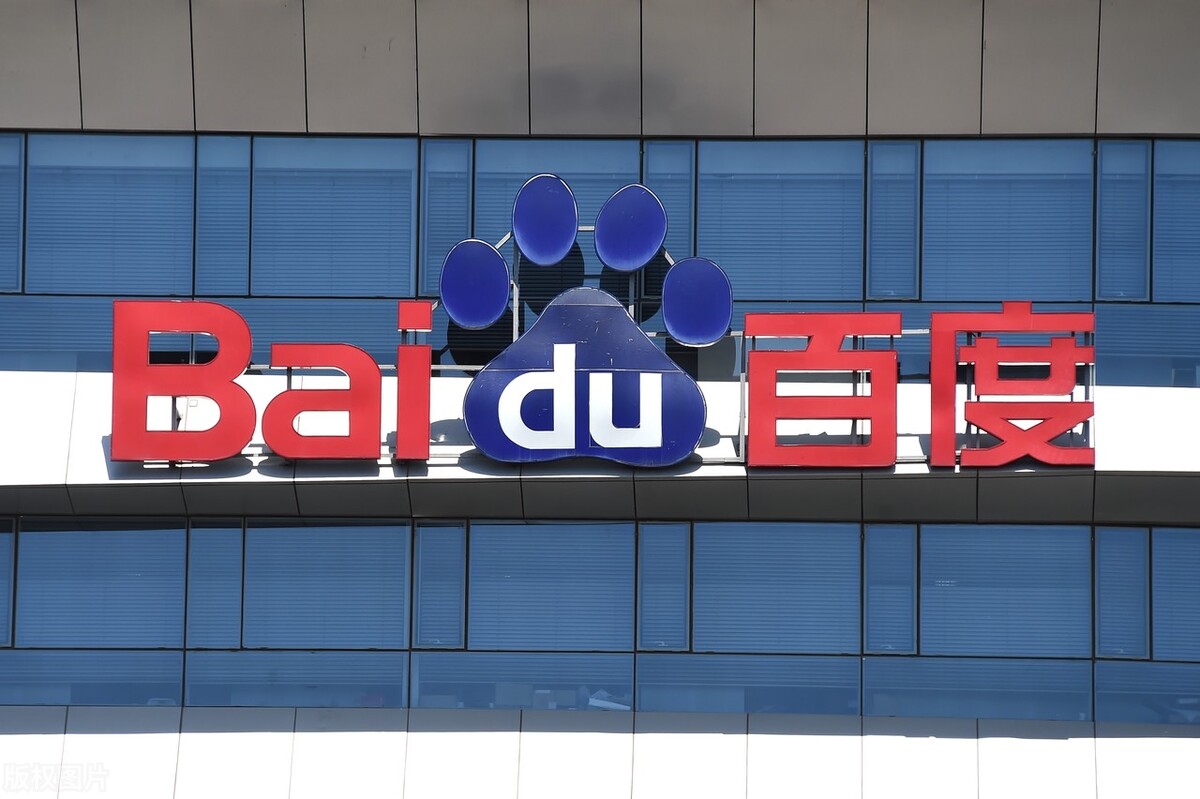 Baidu's high-value patent achievements: the world's largest number of ...