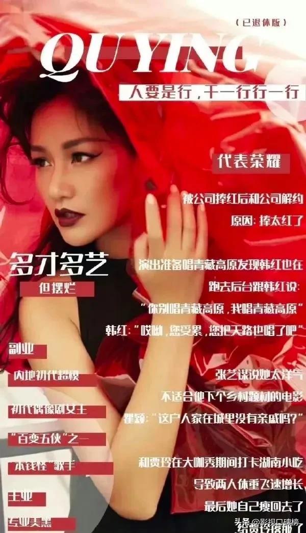 Dedicated but not ambitious, Qu Ying was the original definition of "Chengfeng" - iNEWS