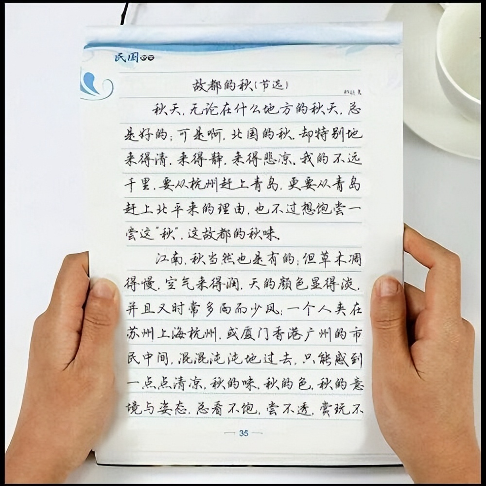 "Calligraphy Questions" 1322, the difference between the essence of ...