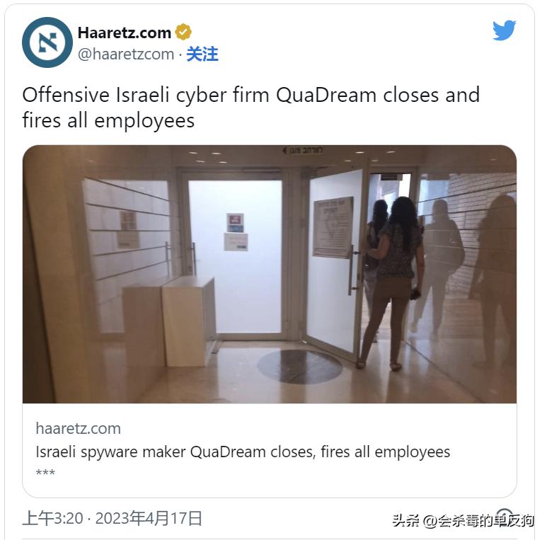 Israeli spyware vendor QuaDream fires all employees after exposure - iMedia