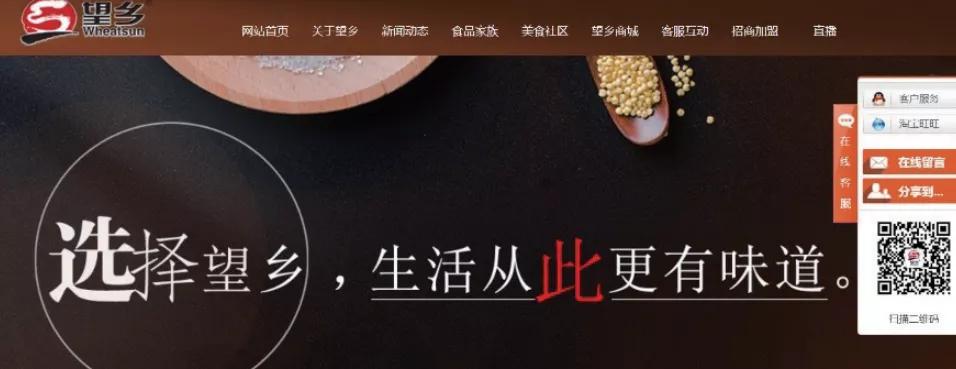 Wangxiang Foods Tastes Digital "Taste" with Ufida U8+ - iNEWS