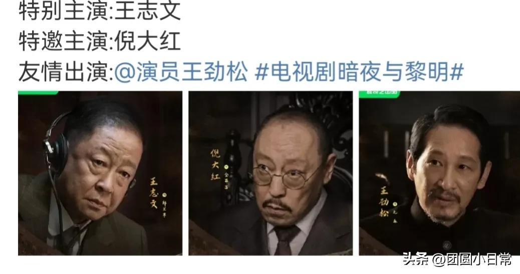 The spy war drama Dark Night and Dawn is officially announced, with old ...