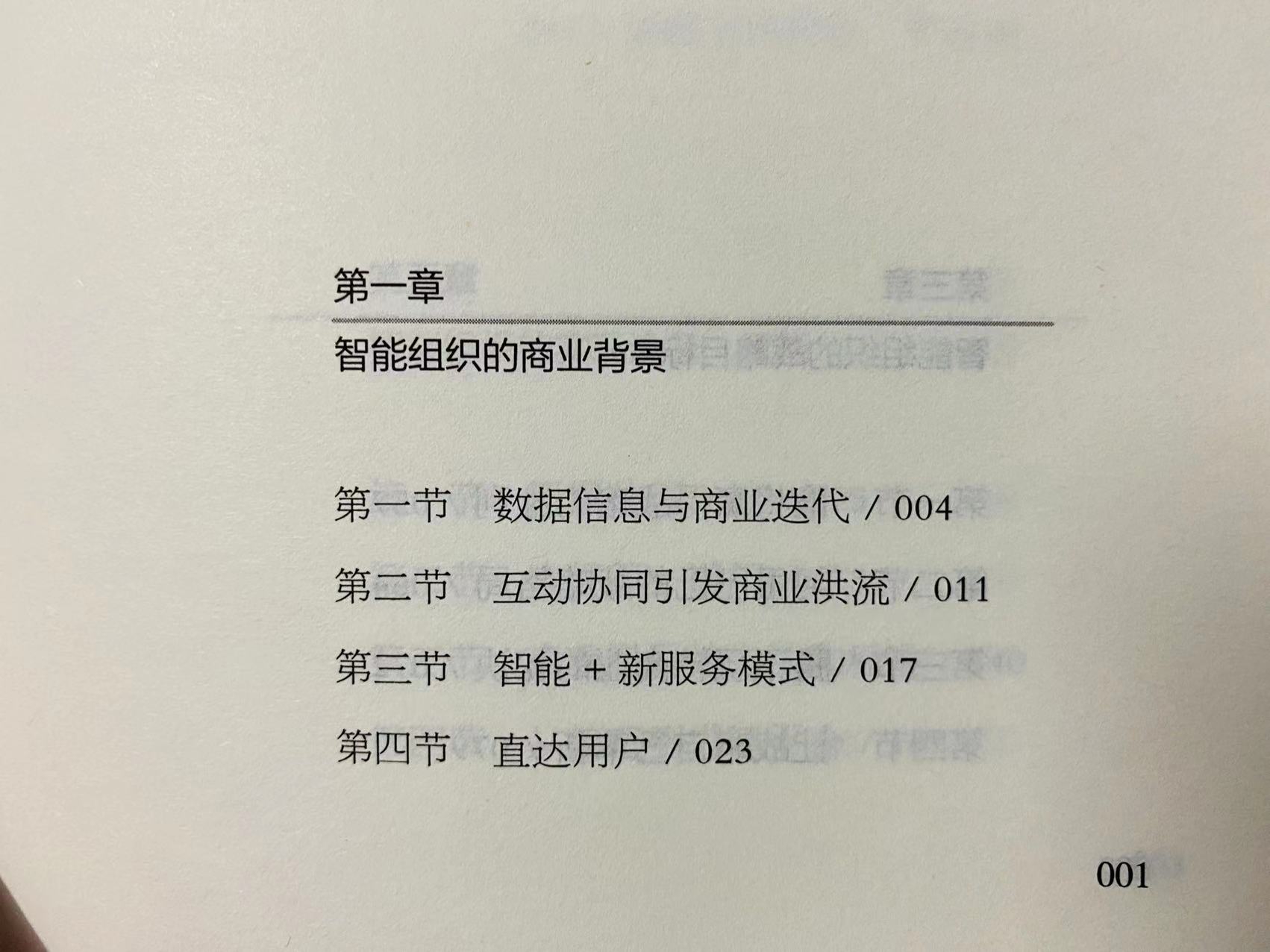 Seeing the future is the foundation of an intelligent organization - iNEWS