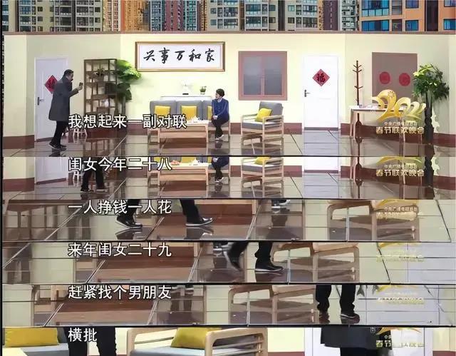 Check out the top ten most embarrassing scenes in the Spring Festival ...