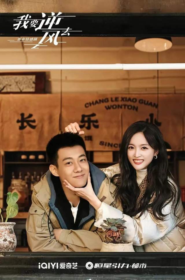 "I want to go against the wind" Gao Zhiting and Wu Xuanyi are in love ...