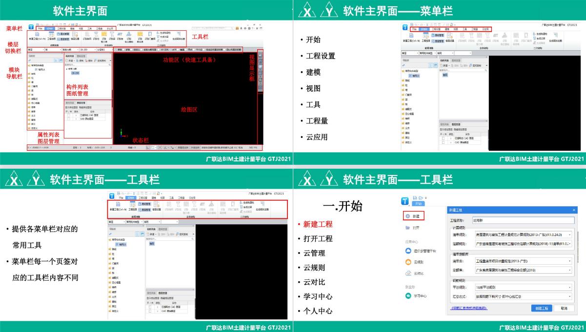 How can modeling be calculated quickly?The seemingly tall Glodon ...