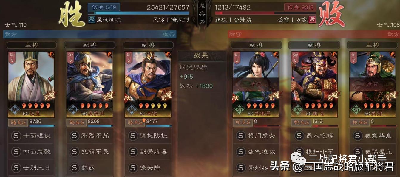 Romance of the Three Kingdoms strategy version Cheng Yu Xiahou Dun ...
