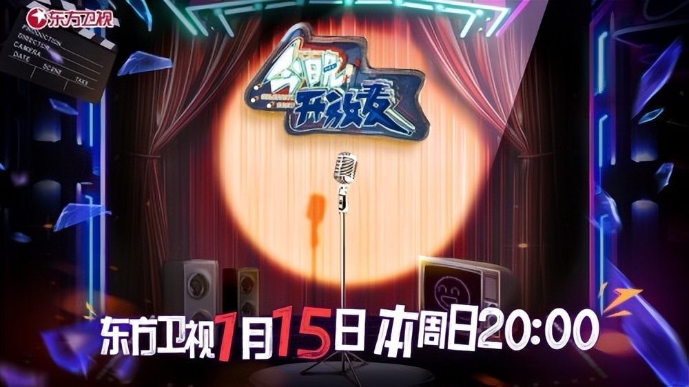 [Open mic tonight] Super strong cast lineup joins, "Happy Sharing Show ...