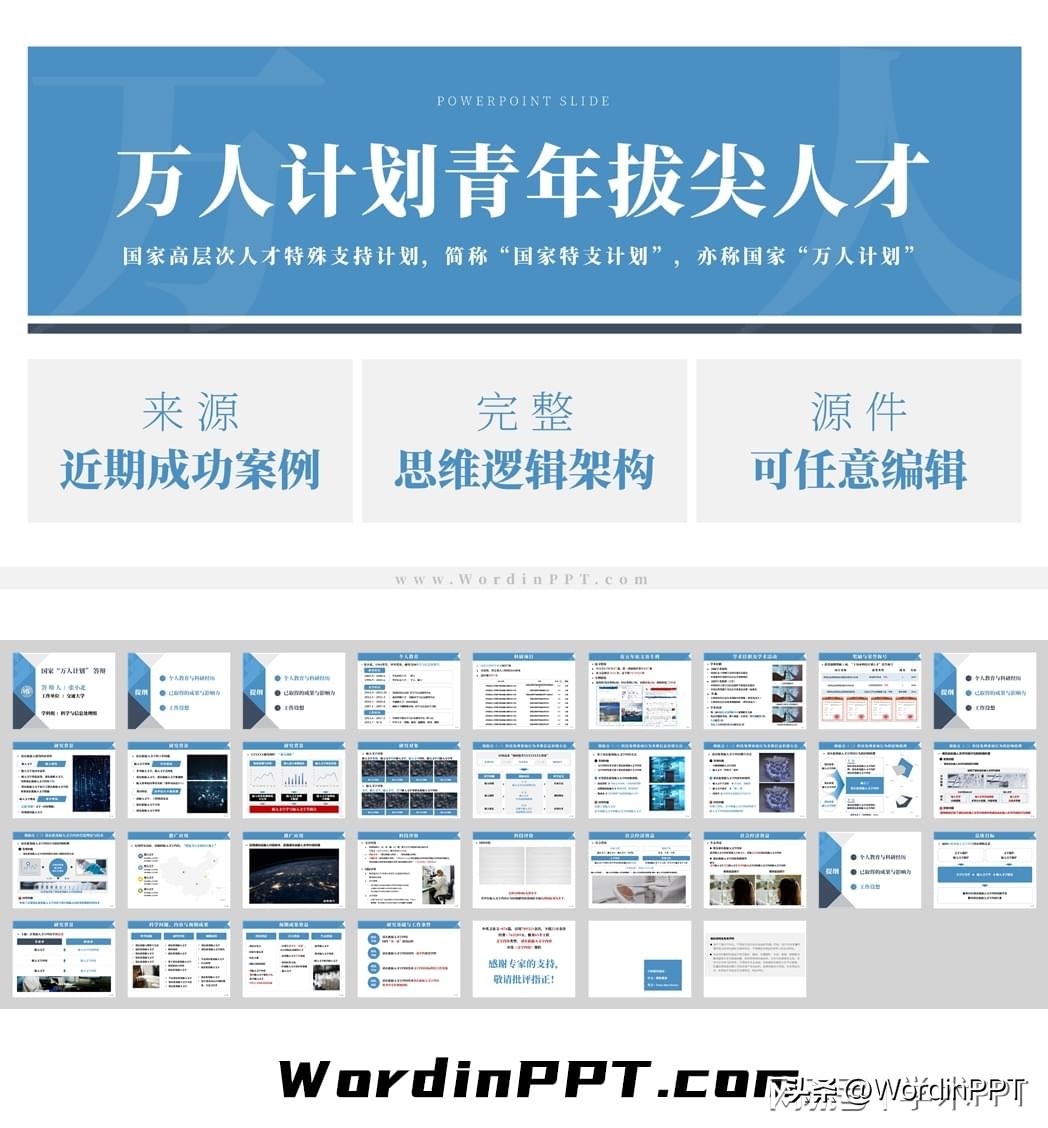 Want to become a top-notch young talent in the "Ten Thousand Talents ...