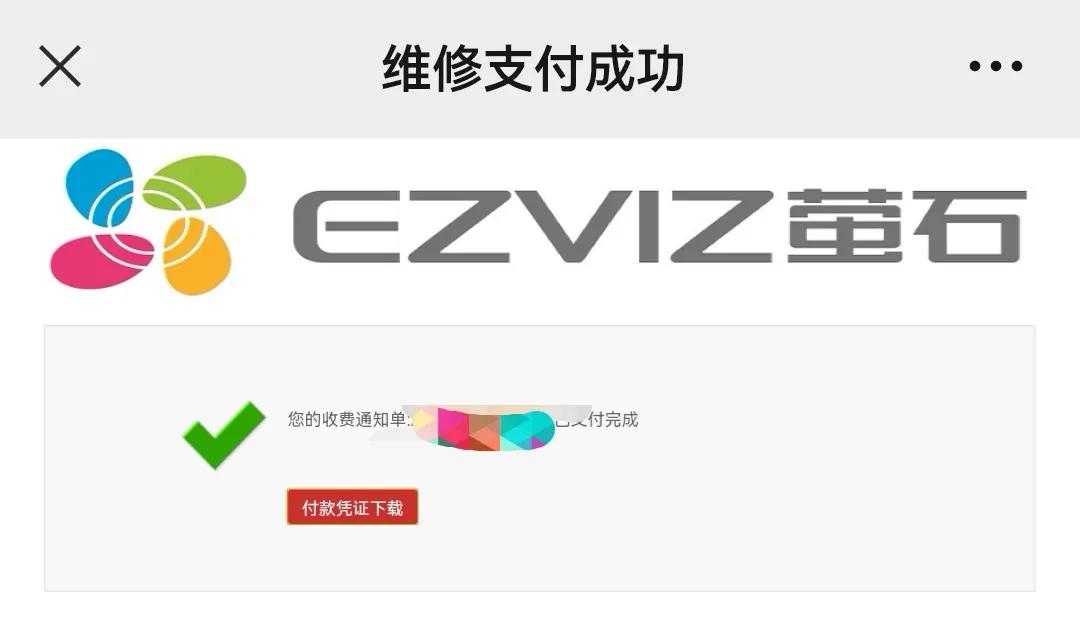 I forgot the password of the EZVIZ camera, what should I do? - iNEWS