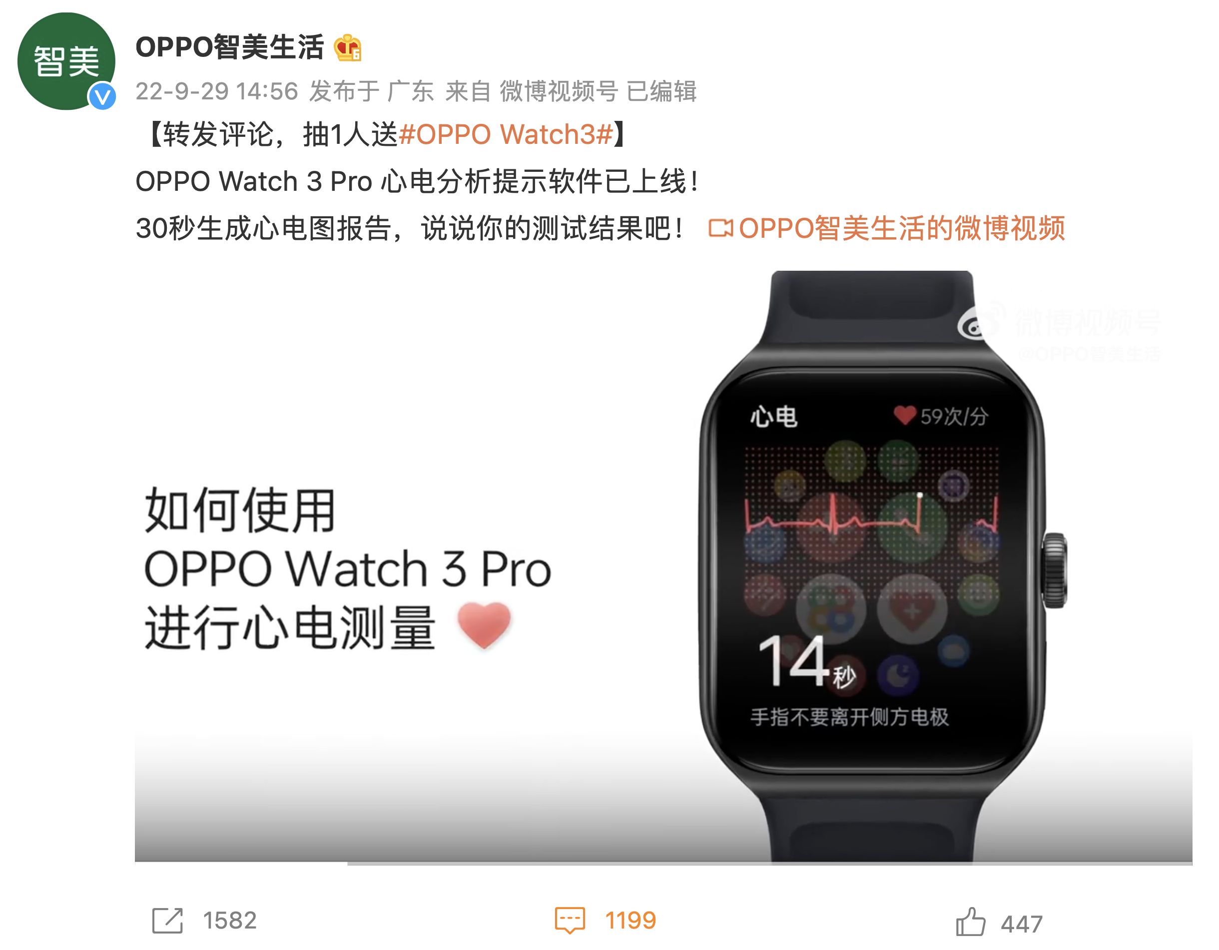 OPPO Watch 3 Pro launched ECG analysis software, and passed the second ...