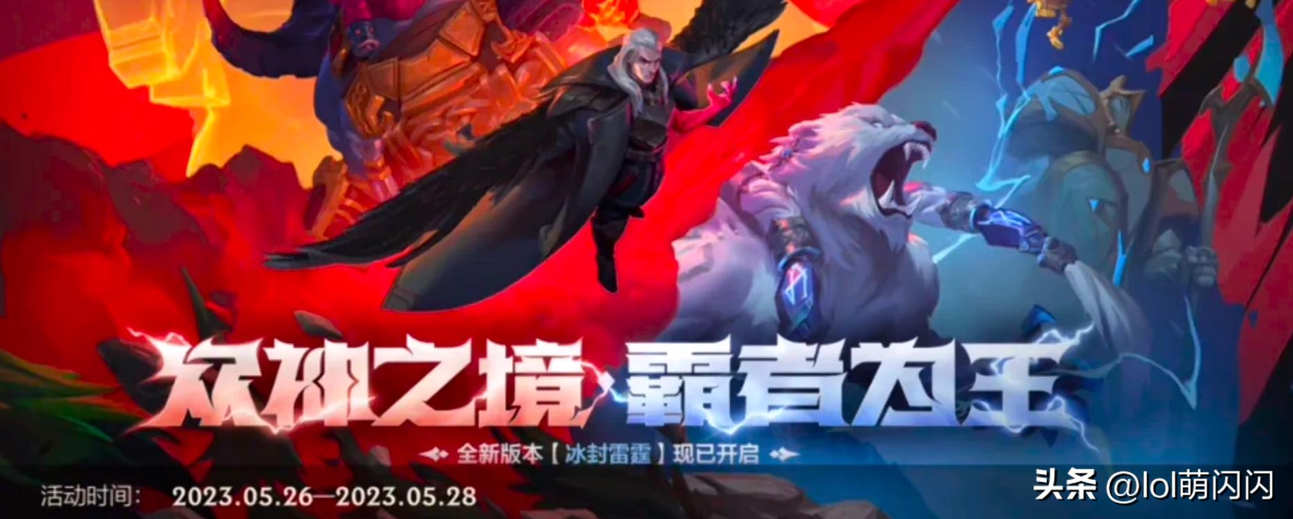 lol League of Legends mobile game: two new heroes and the skins of the ...