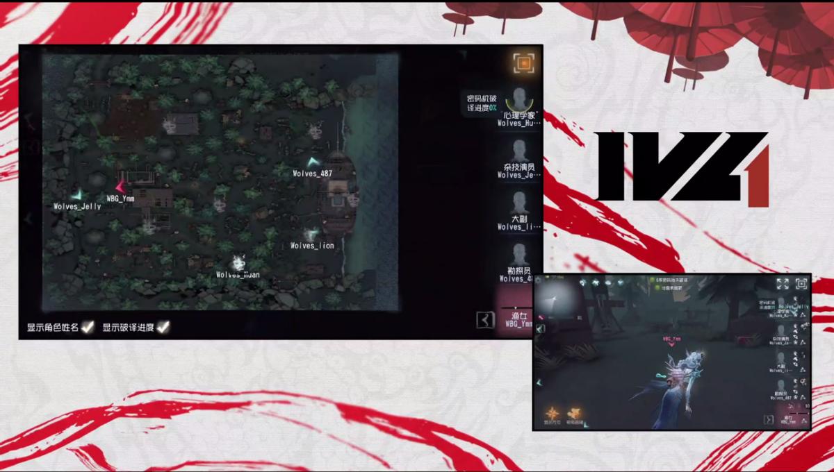 Fifth Personality 2022 IVL Summer Finals D1 Wolves vs WBG Second Game - iNEWS