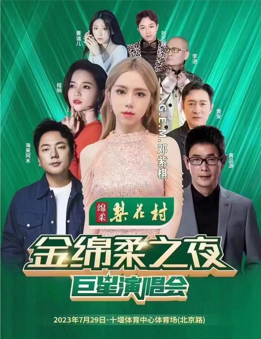 Deng Ziqi, Li Chengxiang, Huang Pinyuan, Huang Anhai came to Amu's ...