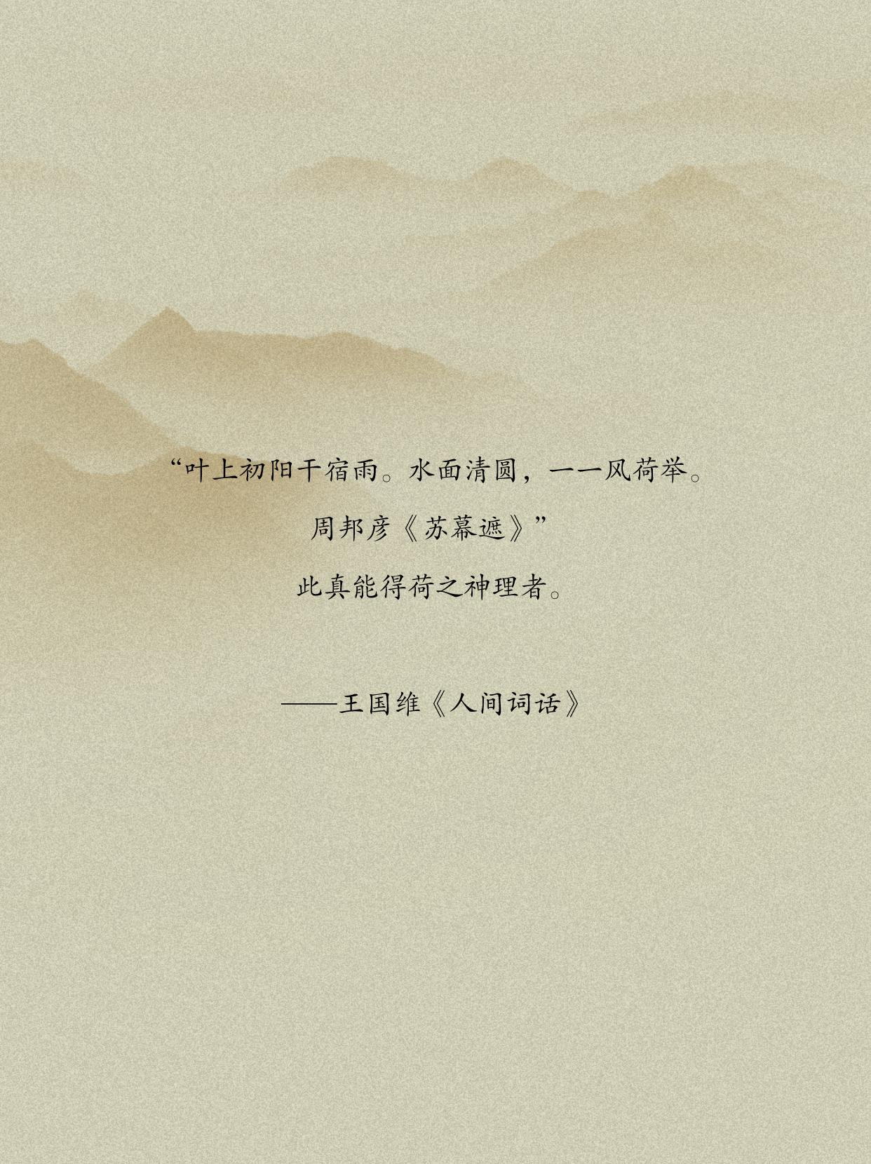 Wang Guowei's "Ci Hua in the World": Artistic Conception Can Be ...