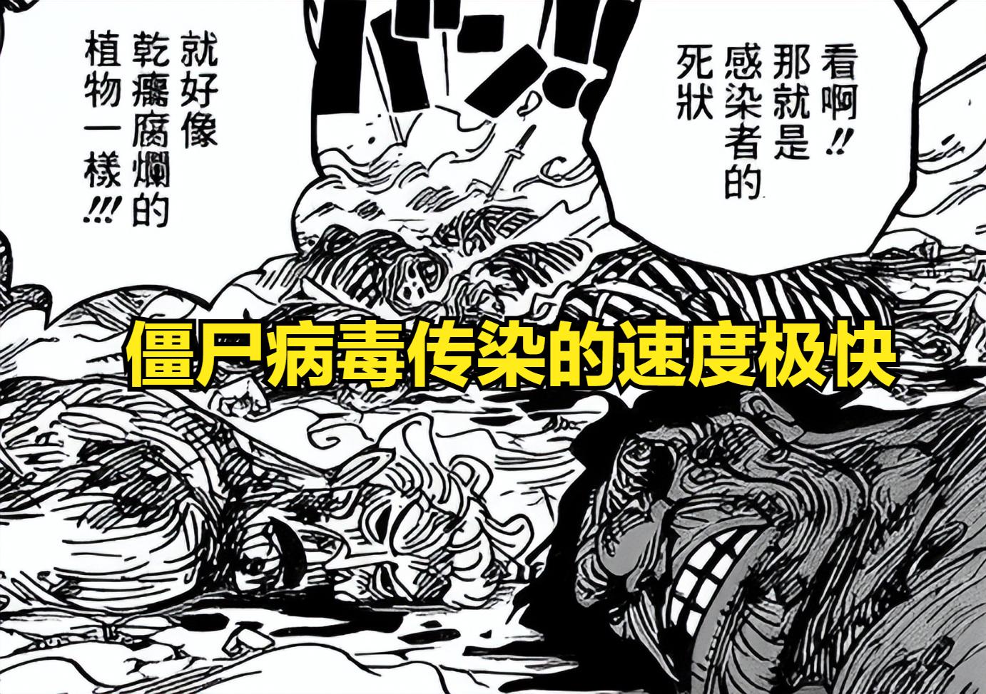 One Piece Chapter 1116: Explosion! Luffy is in trouble and challenges ...