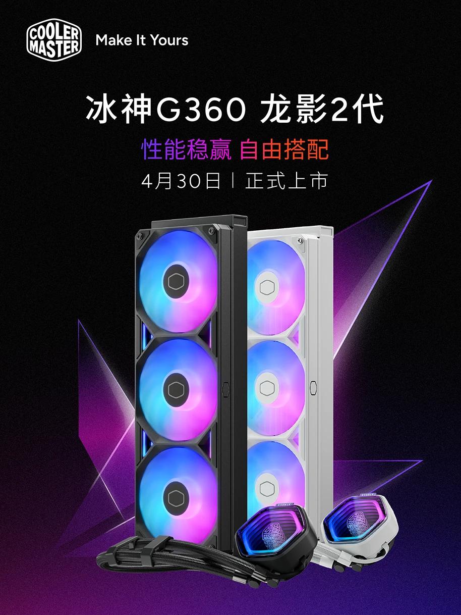 Cooler Master launches the G360 Dragon Shadow 2 all-in-one water ...