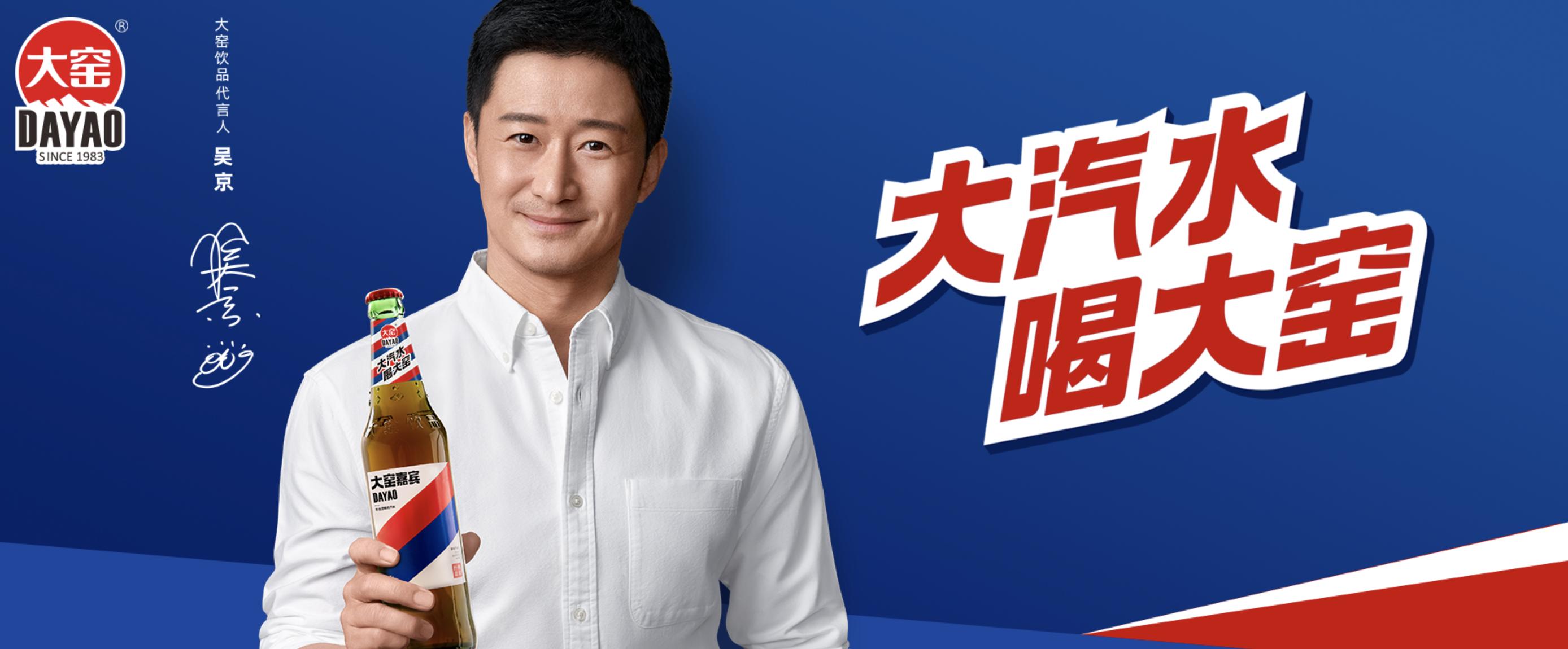 To become China's "Coca-Cola", what way does Dayao Beverage still have ...