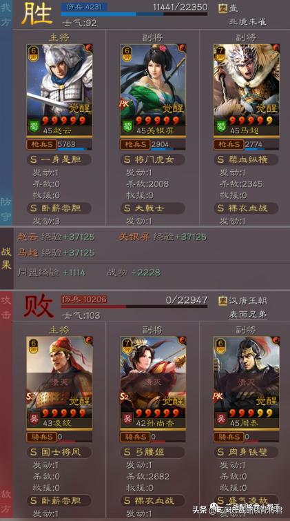 Romance of the Three Kingdoms strategy version Zhao Guanma's shocking ...