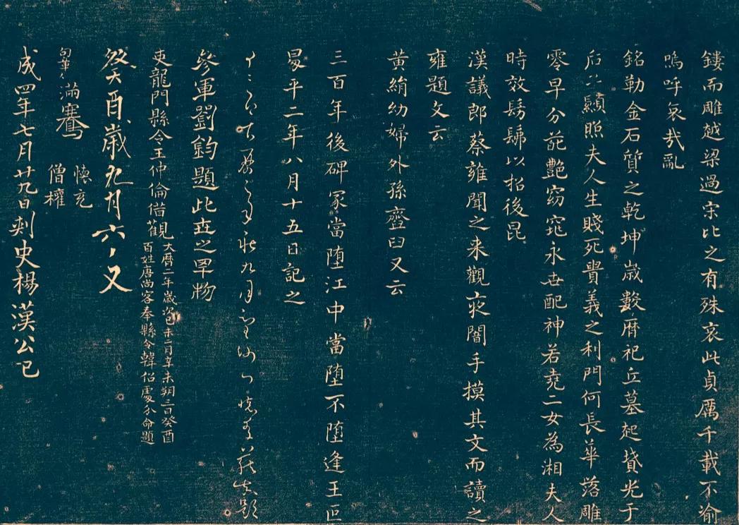 "Calligraphy of the Emperor's Obedience": The Intersection of Ancient ...