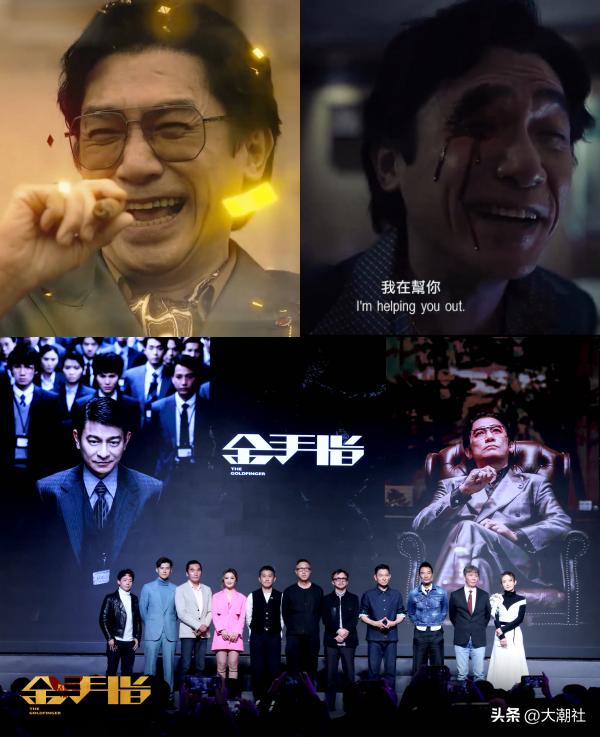 Tony Leung and Andy Lau collaborated again after 20 years! He played a villainous role full of ...