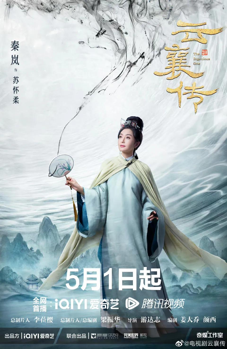 4.24 Drama: Wang Yuwen Wang Ziqi Chen Xiao Mao Xiaotong Guo Qilin Jin Chen Zhang Luyi Liu Xueyi ...