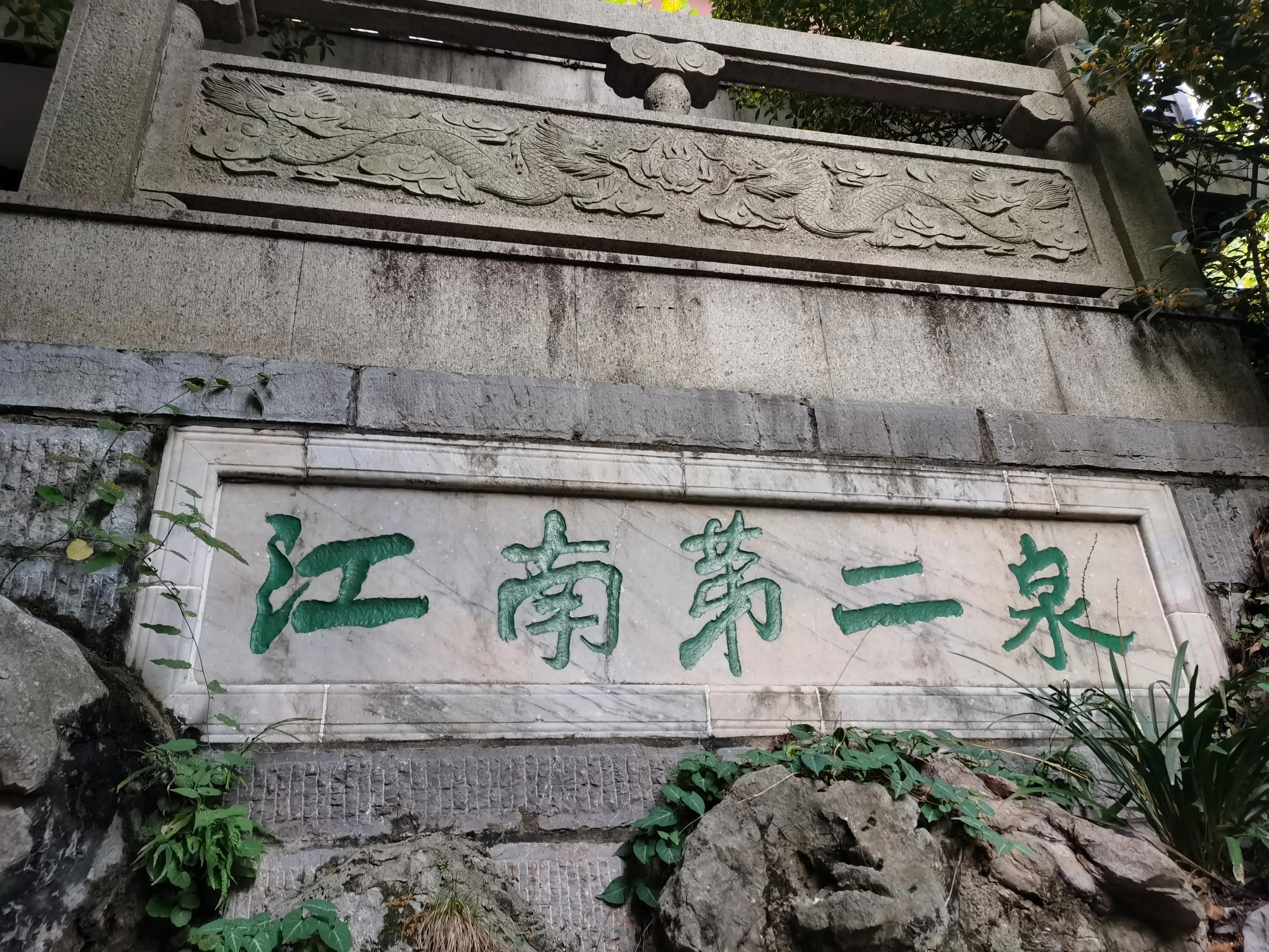 Jiangnan Second Spring - iNEWS