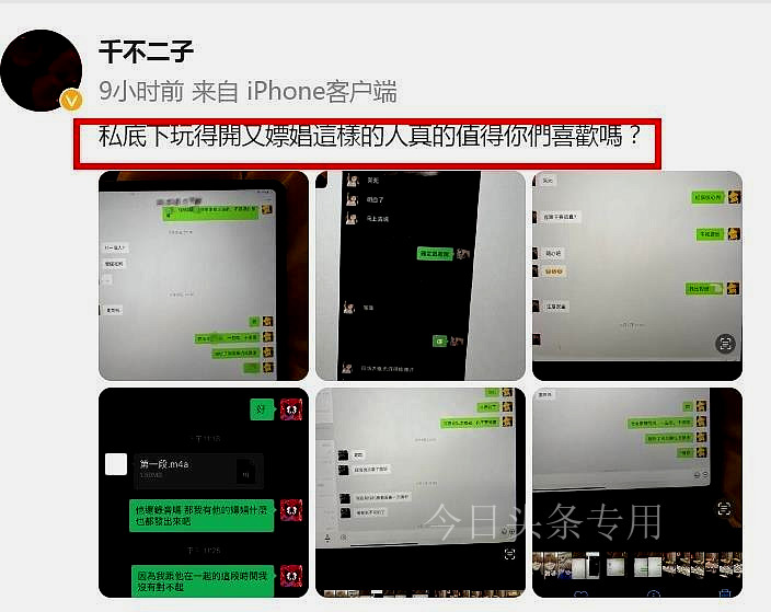 Lin Yanjun was exposed as a prostitute! Photos of kissing a girl's ...