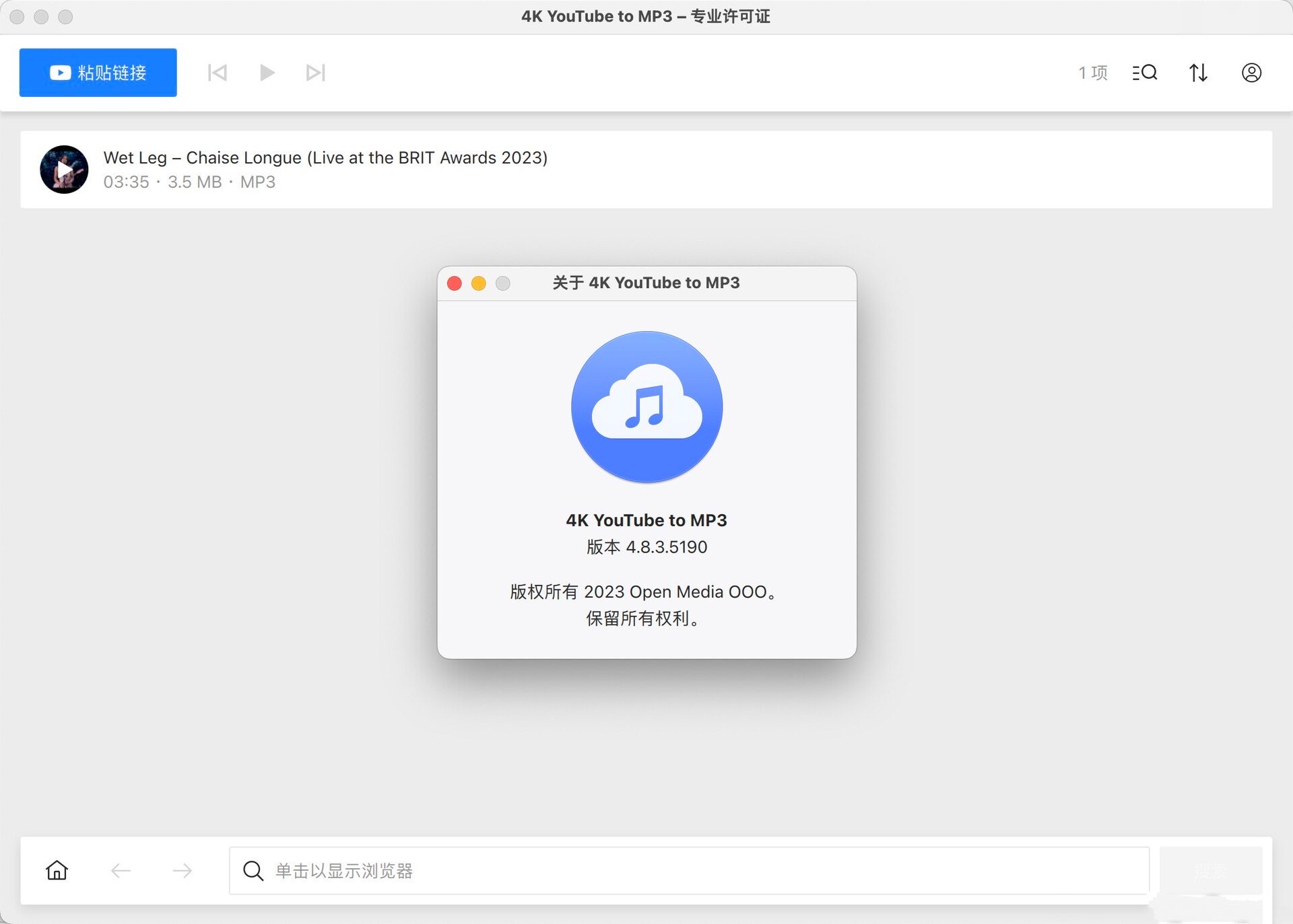 4K YouTube to MP3 for Mac (YouTube video and audio download tool) - iMedia