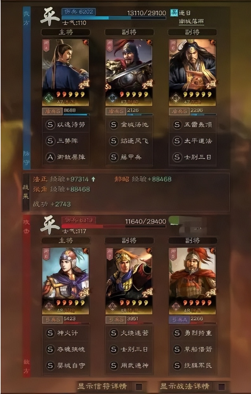 "Military Commander Matching" Three-way rattan armor and Zhangjiao ...