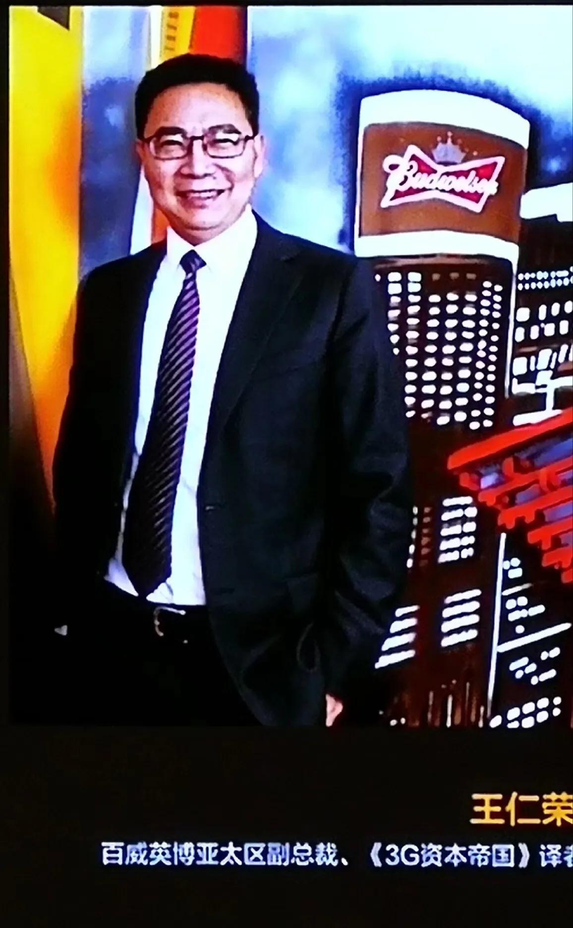 "3G Capital Empire" reading sharing - iNEWS