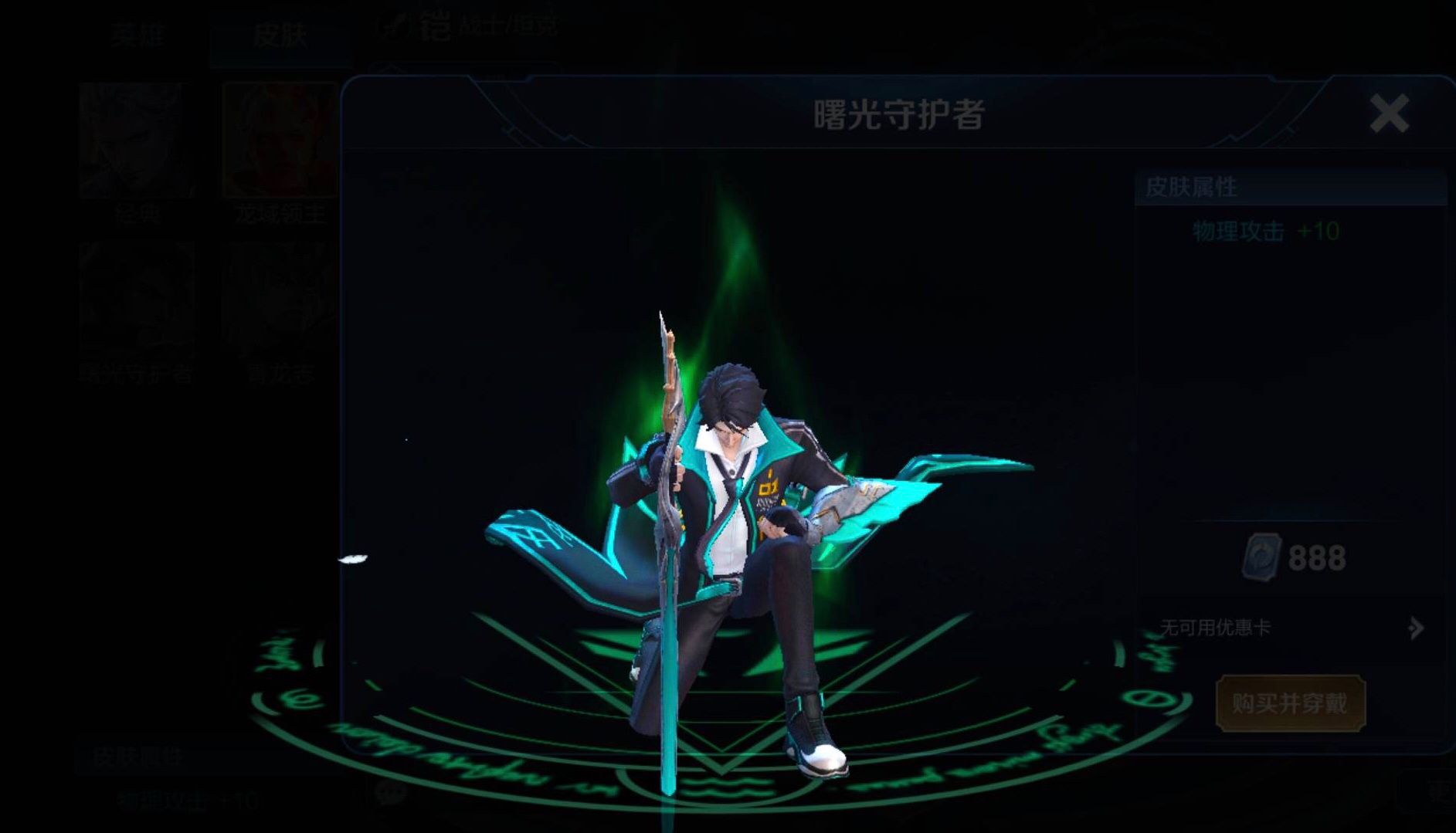 The armor skin silver white aria score is announced, and the collection ...