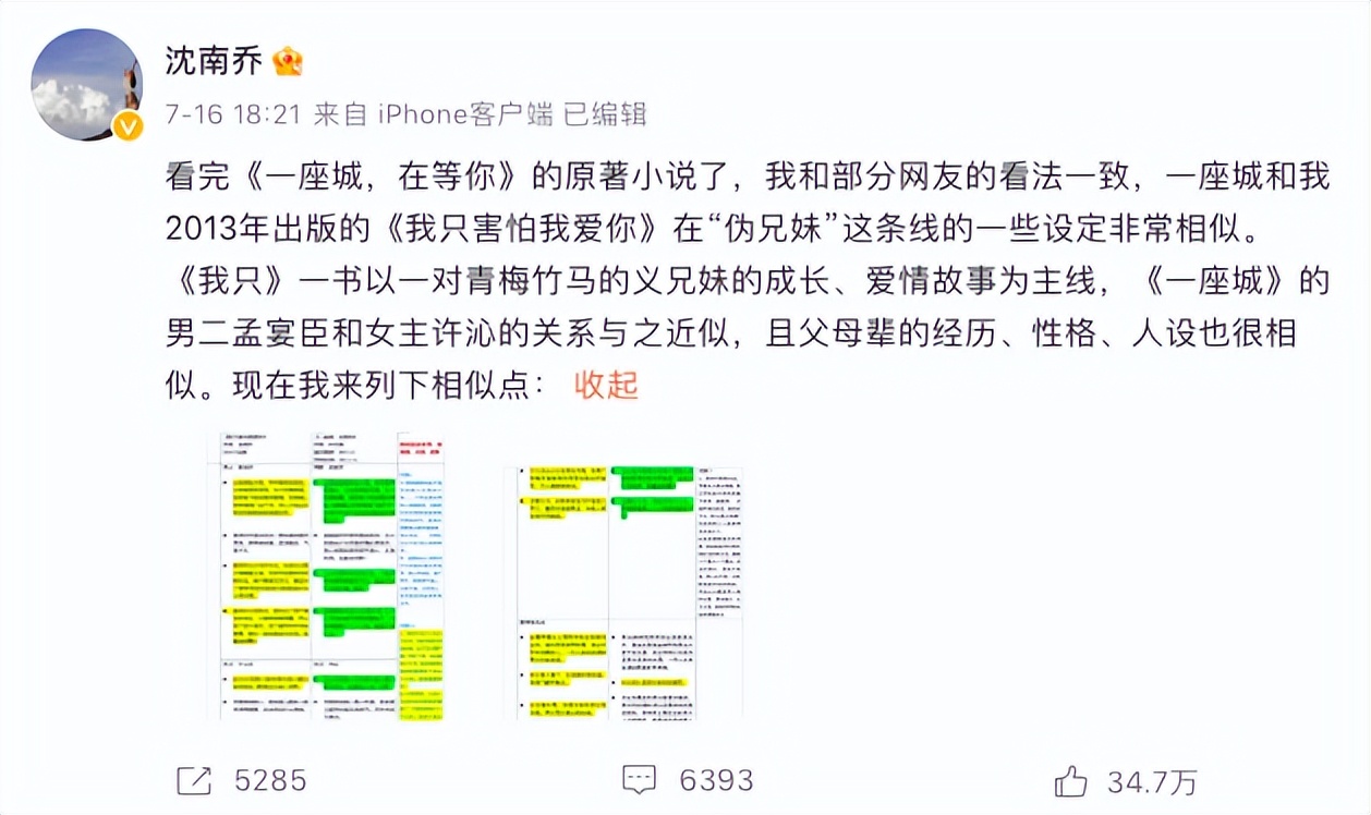 "Fireworks in My World" is imminent, what did Yang Yang, Jia Shikai and Yue Kai do wrong ...