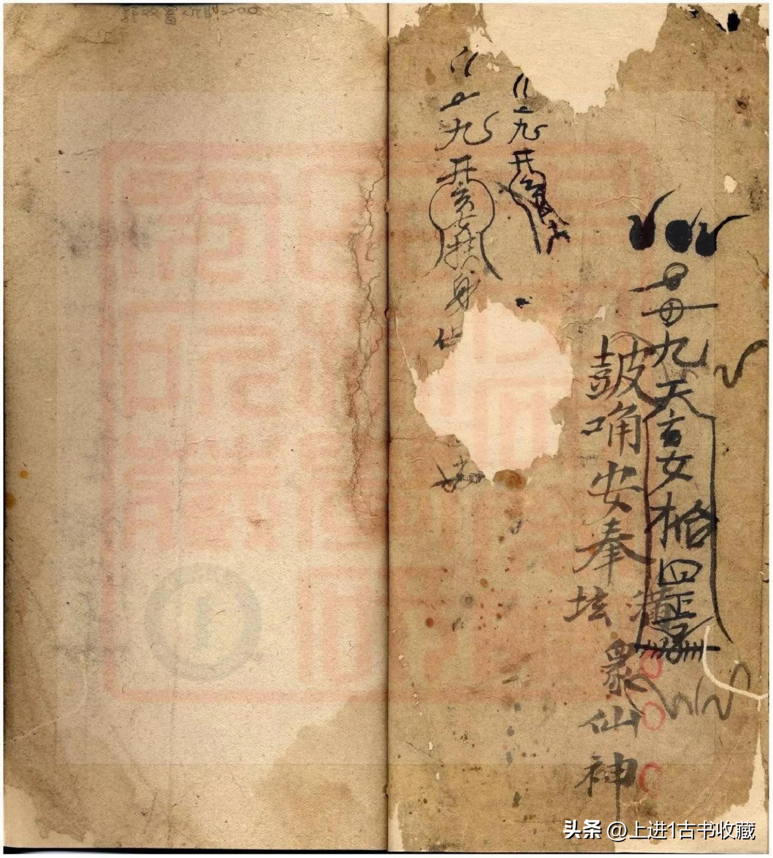 Taoism - Anzao Ancient Books - iNEWS
