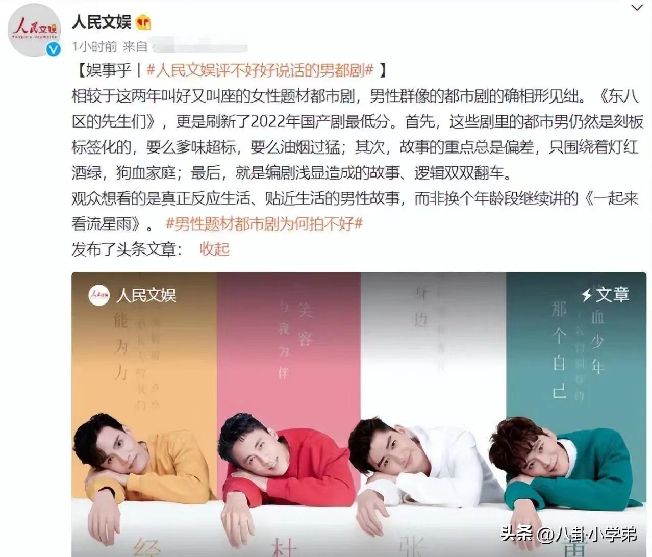 How many actresses' innocence has been sacrificed in the "fake drama ...