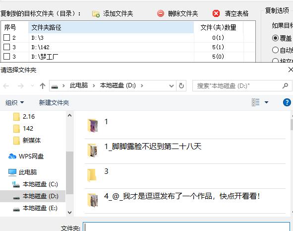 how-to-copy-a-folder-to-multiple-folders-at-once-imedia