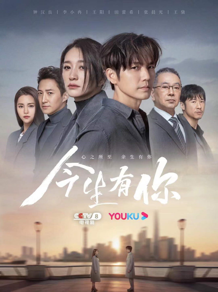 Fan Shiran's "I Have You In This Life" hits the air for juvenile Tan ...