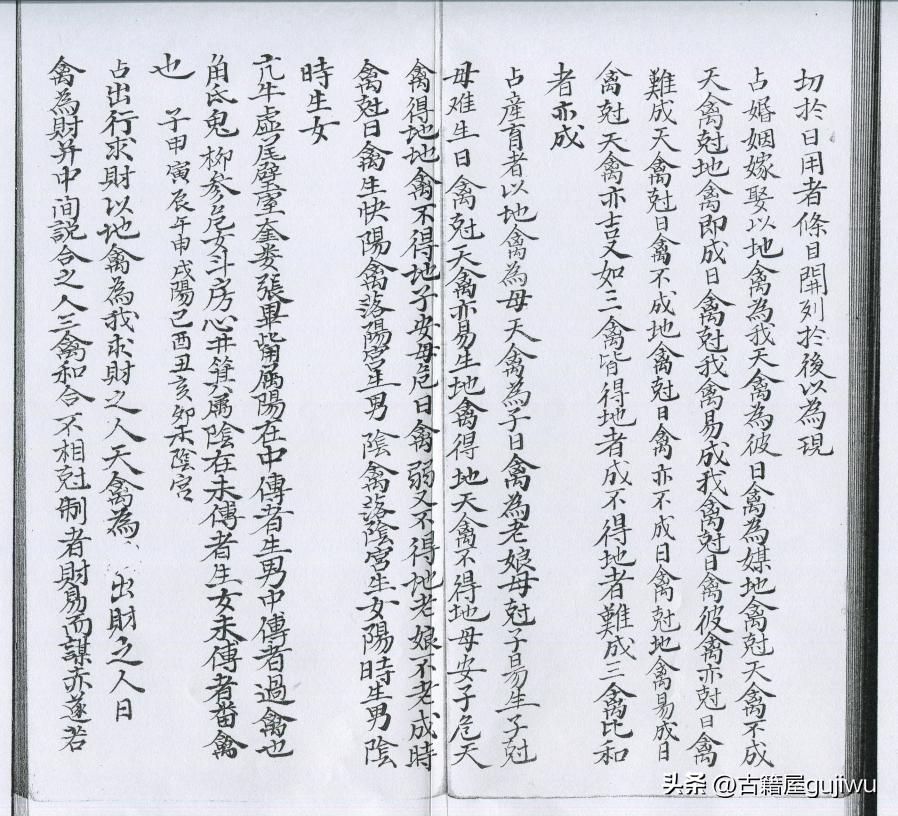 Playing the ancient book "Fan Qin Jue" - iMedia