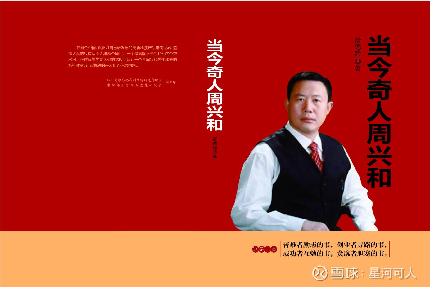 "Today's Strange Man Zhou Xinghe" Emmanuel emerges in the 19th ...