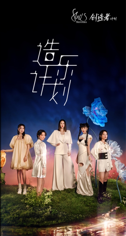 Tan Weiwei joins the "Music Project" to inspire creators to move ...