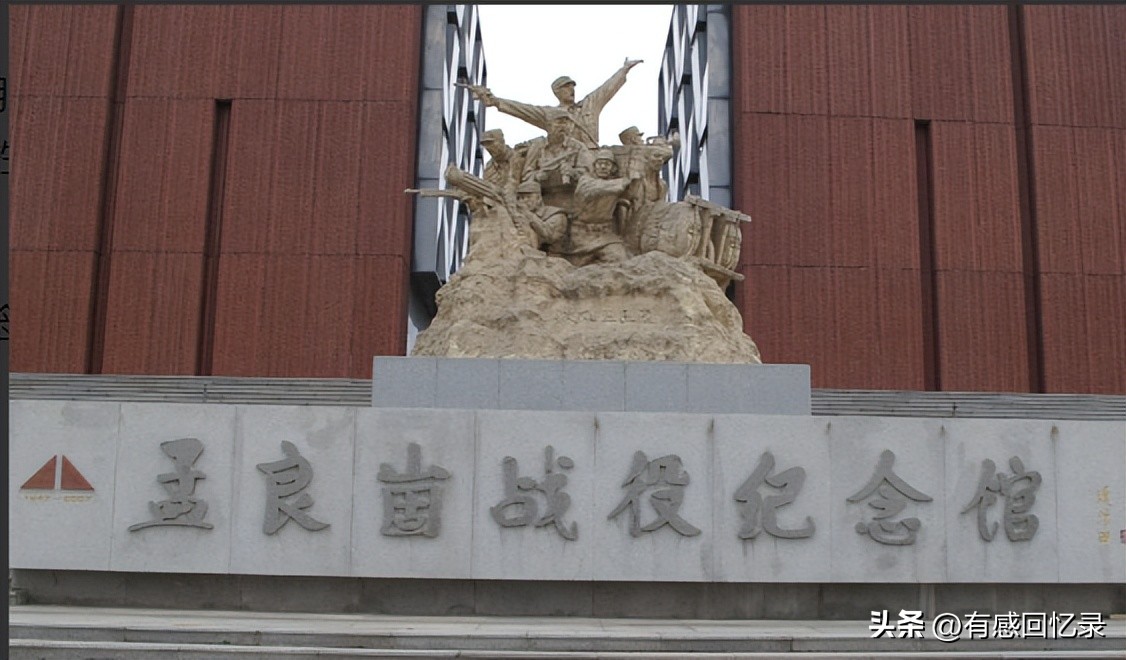 There was a commemoration of Zhang Lingfu at the Menglianggu battle ...