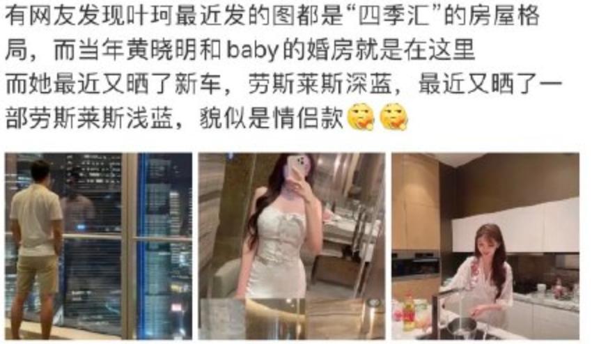 Chen Xiao divorced?Huang Xiaoming baby meeting?Fiona Sit and Zhou Keyu ...