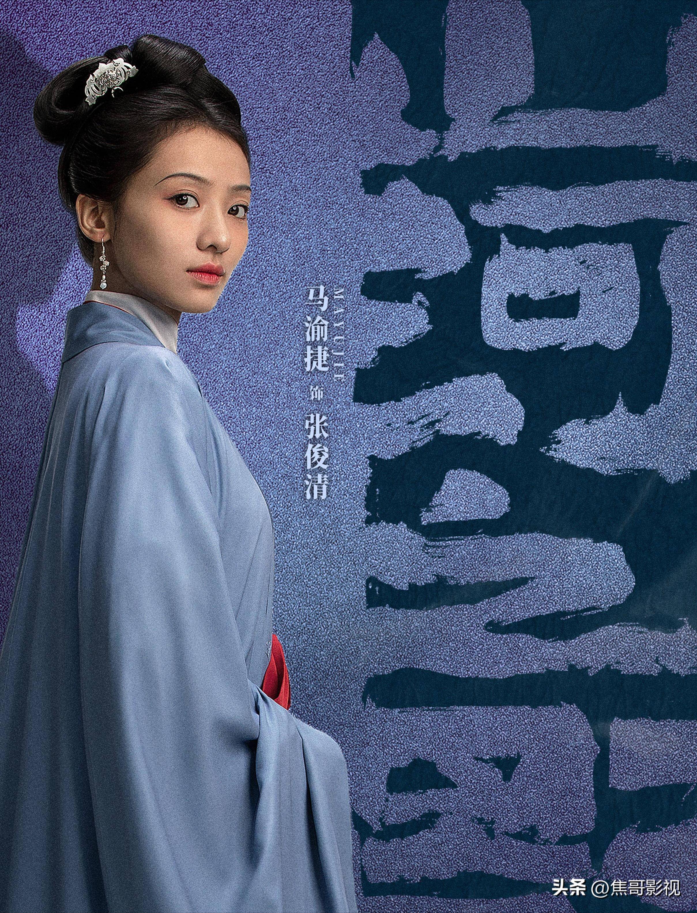 "Shadow of Mountains and Rivers" is hot-blooded and Ma Yujie's new ...